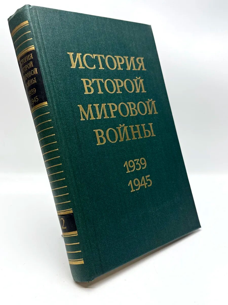 А. А. Гречко, Г. А. Арбатов, Д. Ф. Устинов и др. История Вт