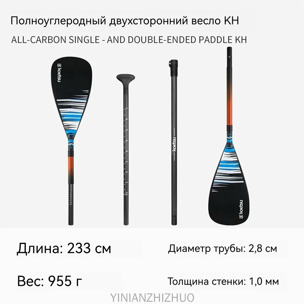Весло для SUP-доски её общий вес составляет около 2 кг, что позволяет легко переносить её в сумке или на берегу — фото 1