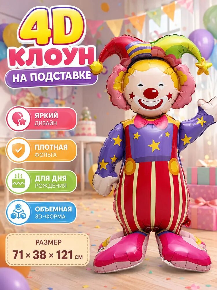 Украшения из фольги разноцветный, 1 шт