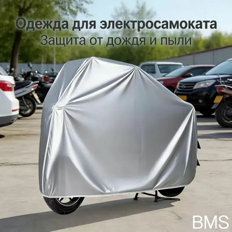 Чехол мотоциклетный всесезонный, пыле-влагозащитный, прочный на мотоцикл уличный для хранения