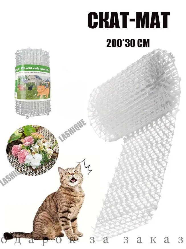 Защитная сетка для кошек и птиц размером 200*30 см, диван и растения, 1 штук прозрачных шипов против кошек
