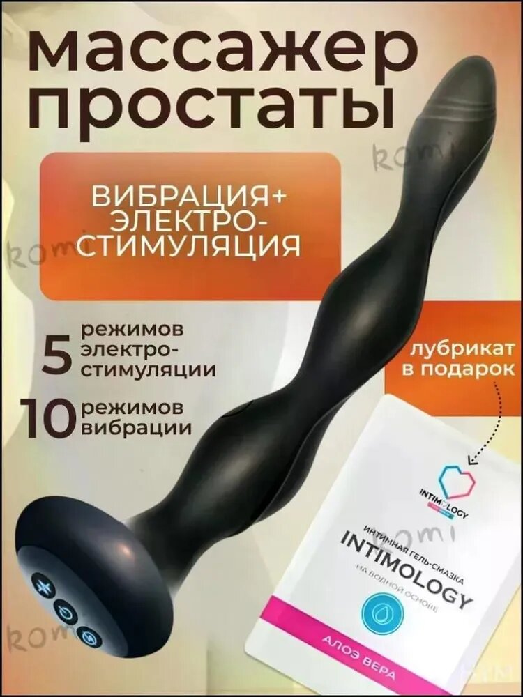 Анальный стимулятор с функцией электростимуляции и подогрева INTIMOLOGY