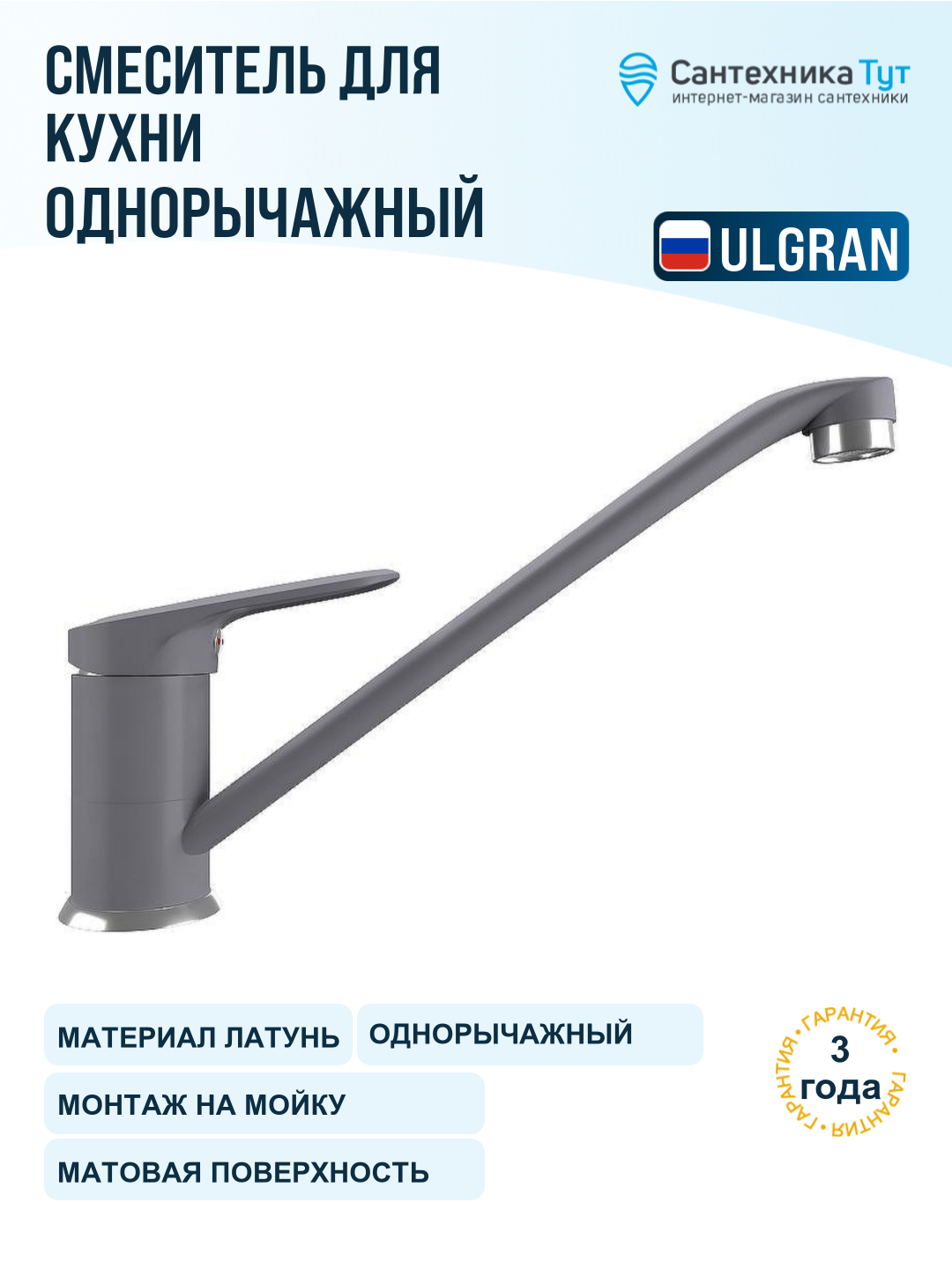 Смеситель для кухни Ulgran Quartz UQ-004-05 бетон, рычажный, латунь