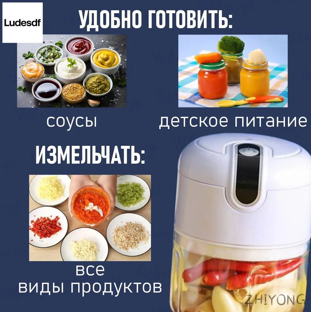 Измельчитель — фото 1