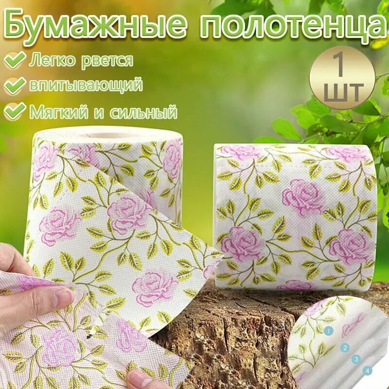 Baiyunpiaopiao Бумажные платки, 1 шт.