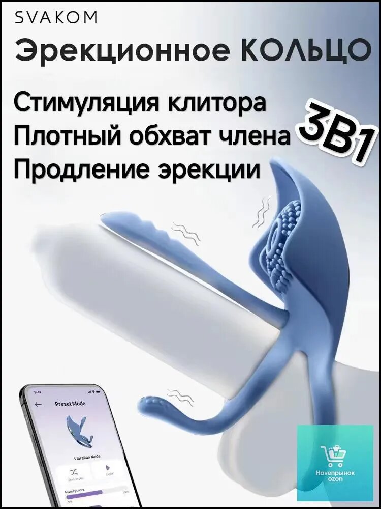 Насадки, удлинители эротические, 11см