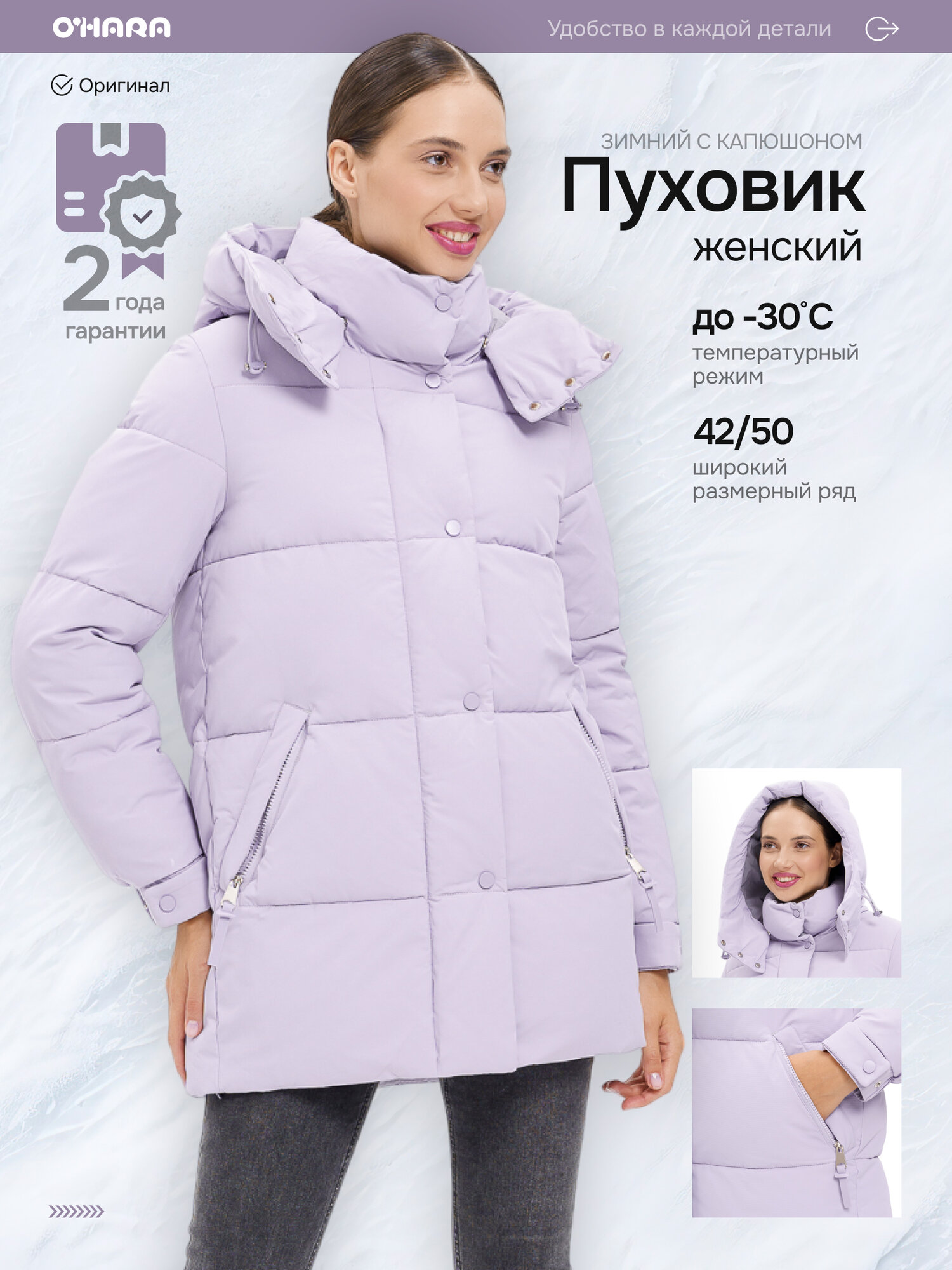Пуховик