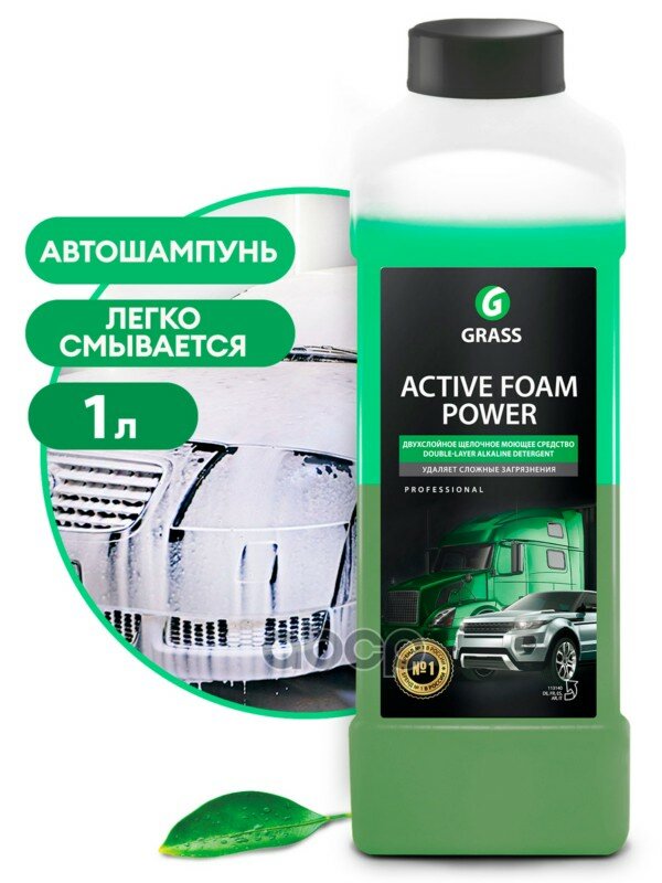 Активная пена Active Foam Power Для грузовиков, 1л. GraSS арт. 113140