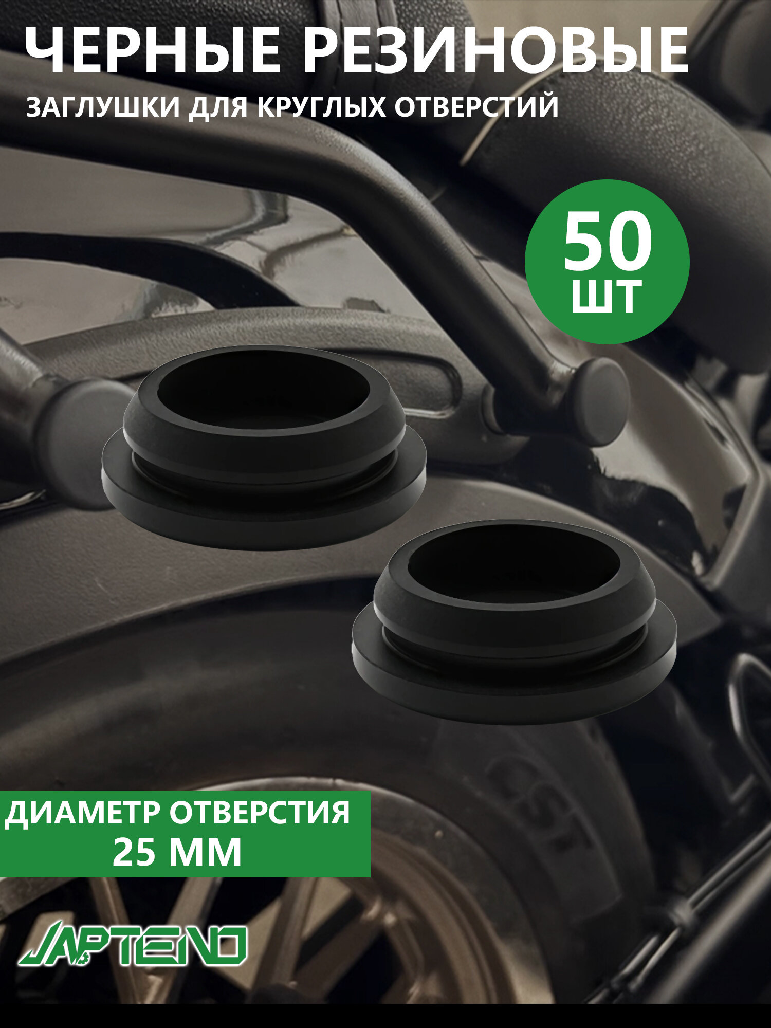 Japtend Фиксатор автомобильный, 50 шт. автомобильный фиксатор 50 шт