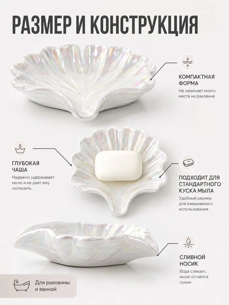 Мыльница — фото 1