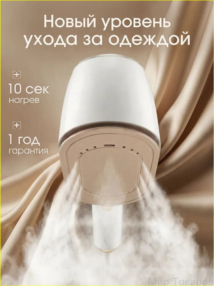 Утюг для одежды с отпаривателем/отпариватель для одежды ручной