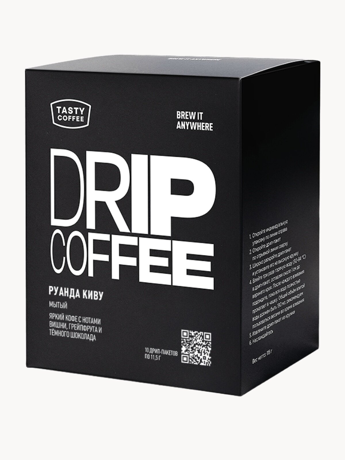 Кофе в дрип-пакетах Руанда Киву Tasty Coffee, 10 шт