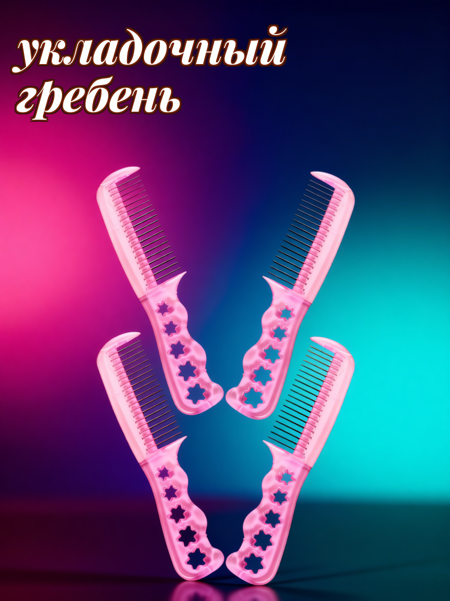 Набор Из 4 Штук Стальной Расчески Для Париков Расческа Для Кукол 17.00X3.00X0.20Cm