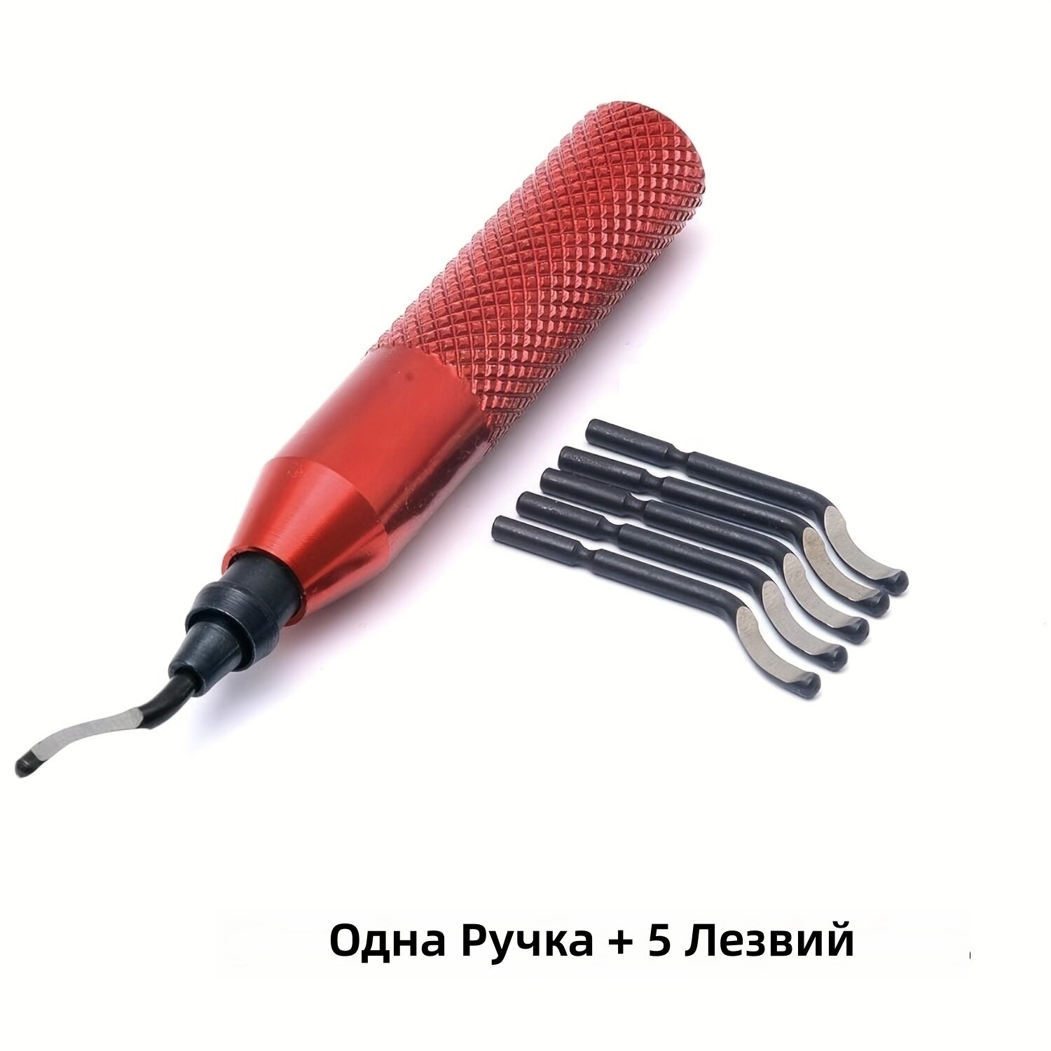 Набор для снятия заусенцев, 5 лезвий из быстрорежущей стали BS1010, красный, для ПВХ труб, пластика 3D-печати, смол и металлообработки