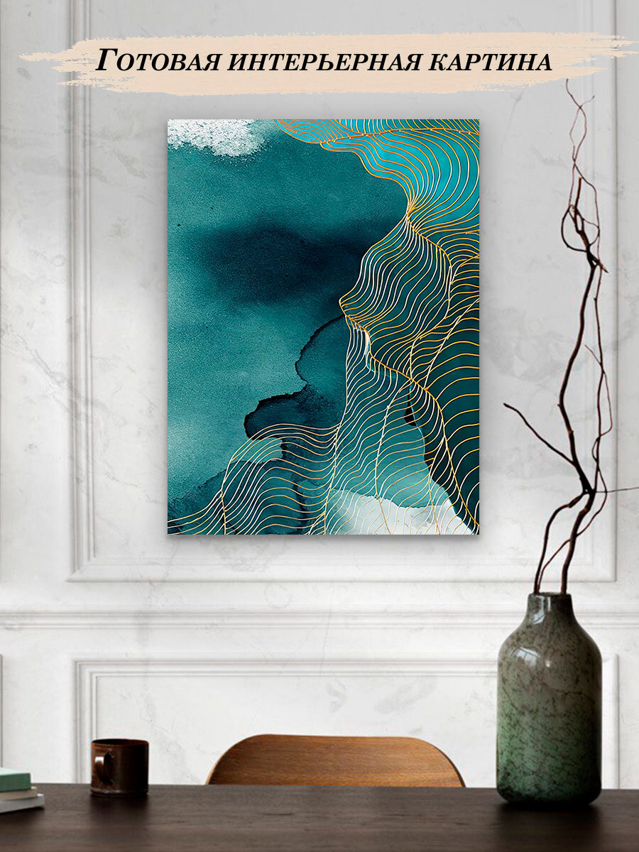 Картины для интерьера 30х40 Абстракция зеленая морская волна мрамор золото