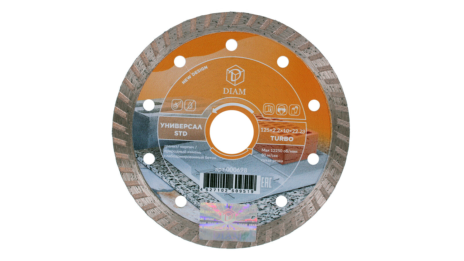 Круг отрезной DIAM TURBO Универсал STD 125x2.2x10x22.2 мм