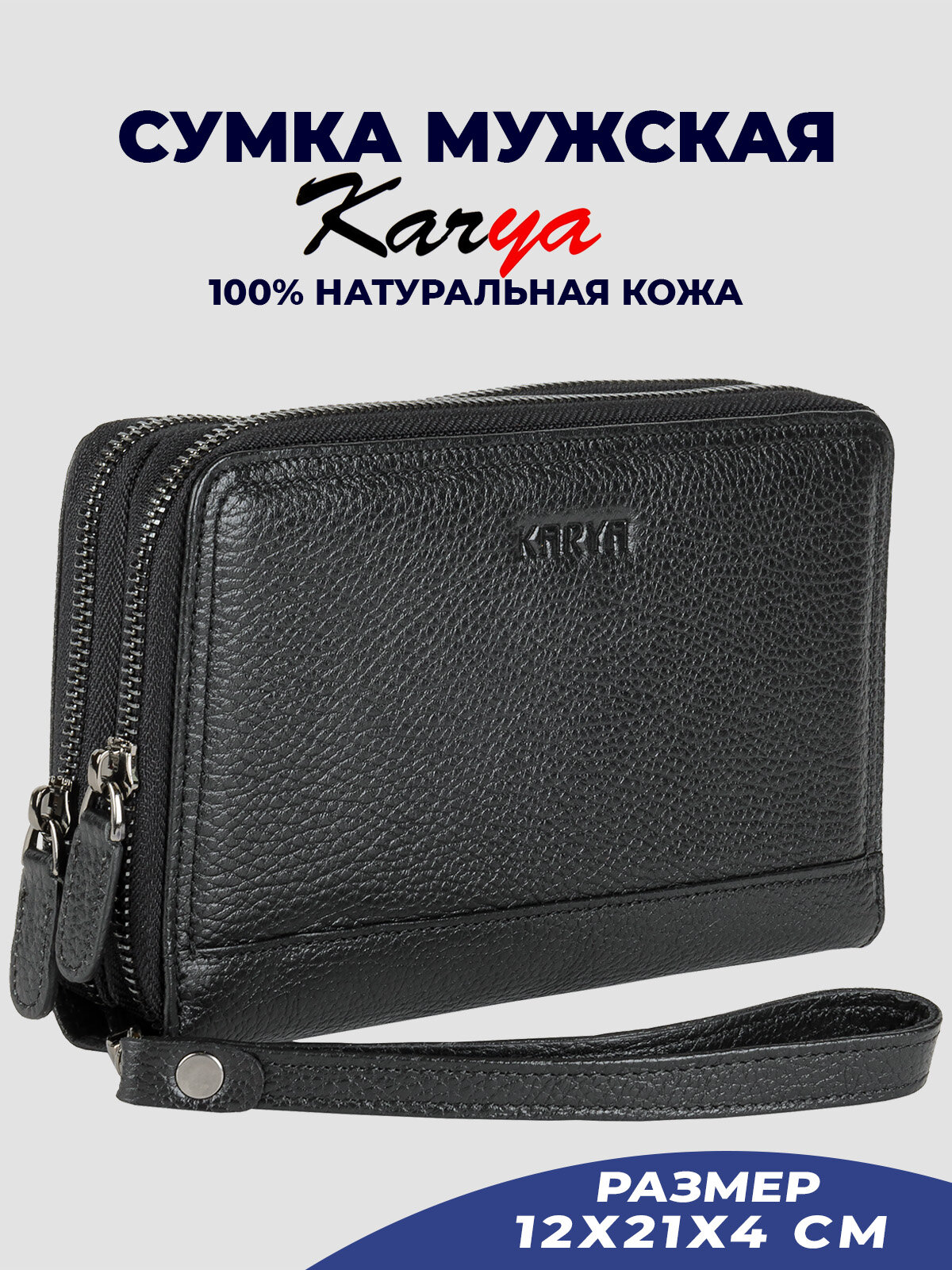 Сумка барсетка