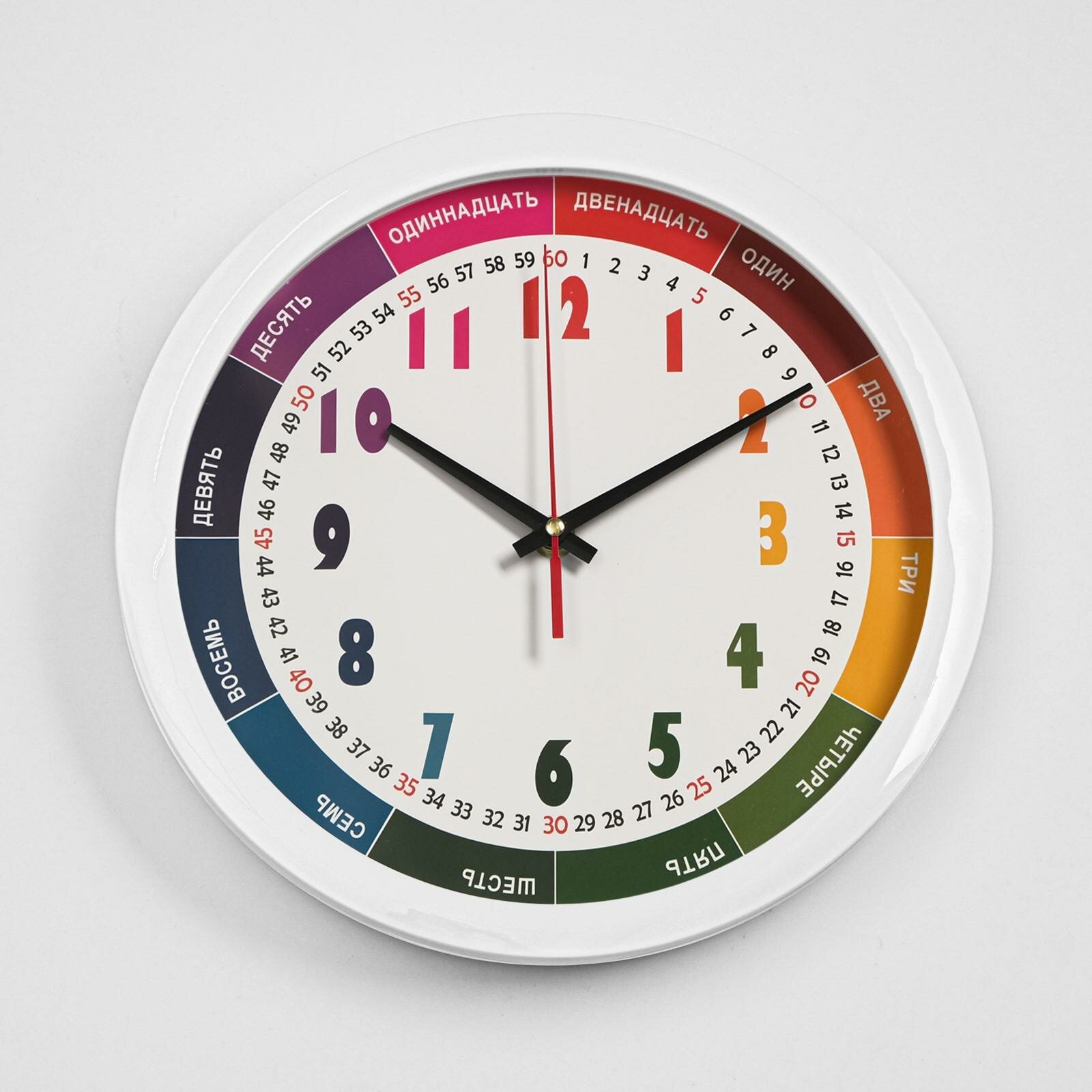 Часы настенные, серия: Детские, "Радужные", плавный ход, d-28 см, 5984227
