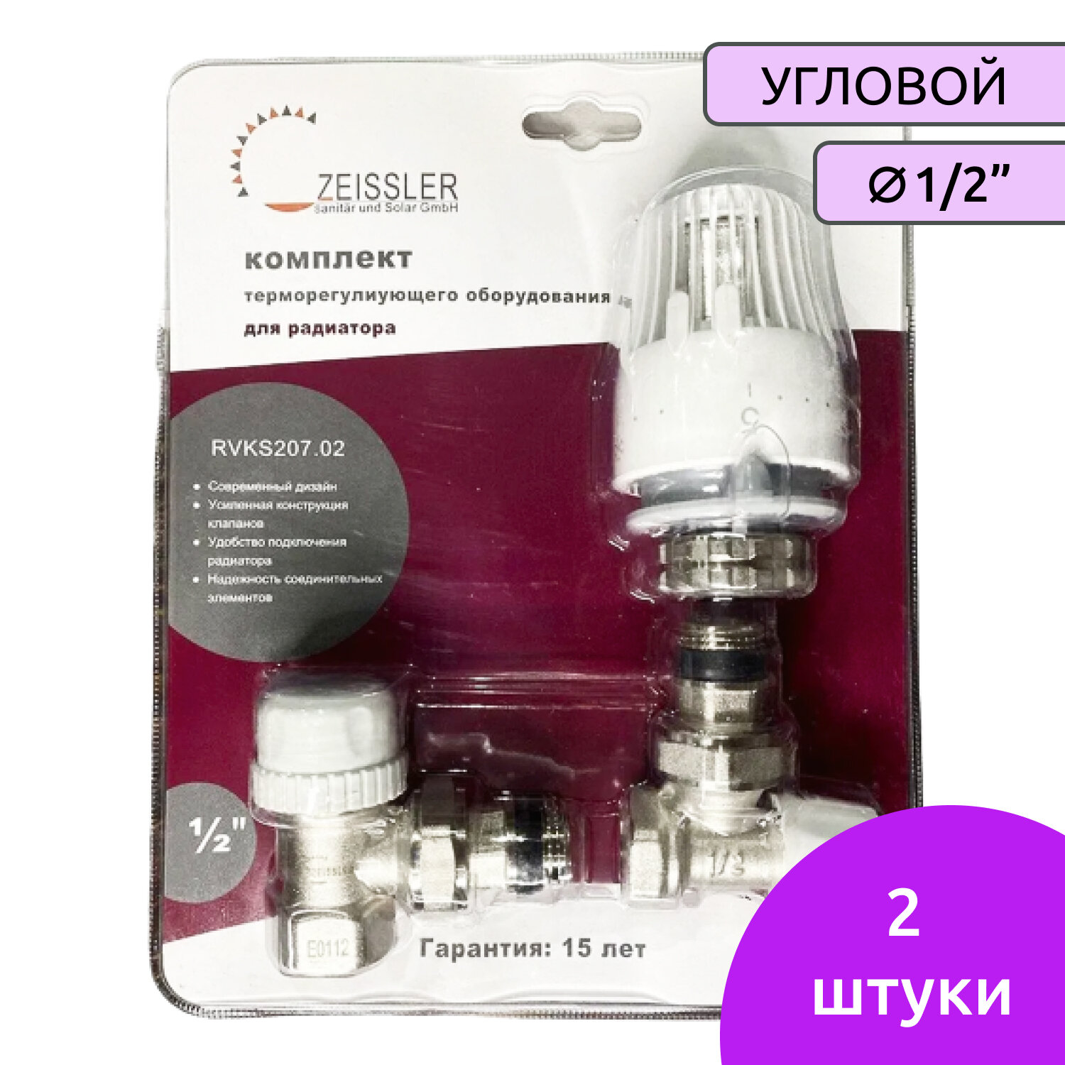 Комплект для радиаторов терморегулирующий Zeissler RVKS207.02 1/2" угловой (2 шт)