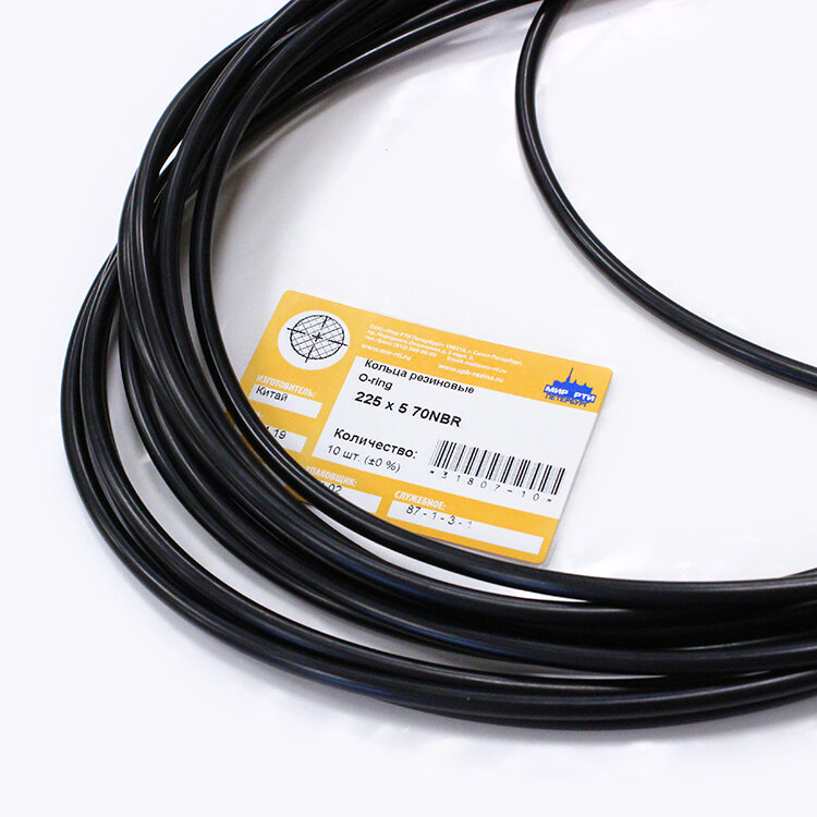 Кольца резиновые уплотнительные (O-ring) 225х5 70NBR (упаковка 10 шт.)