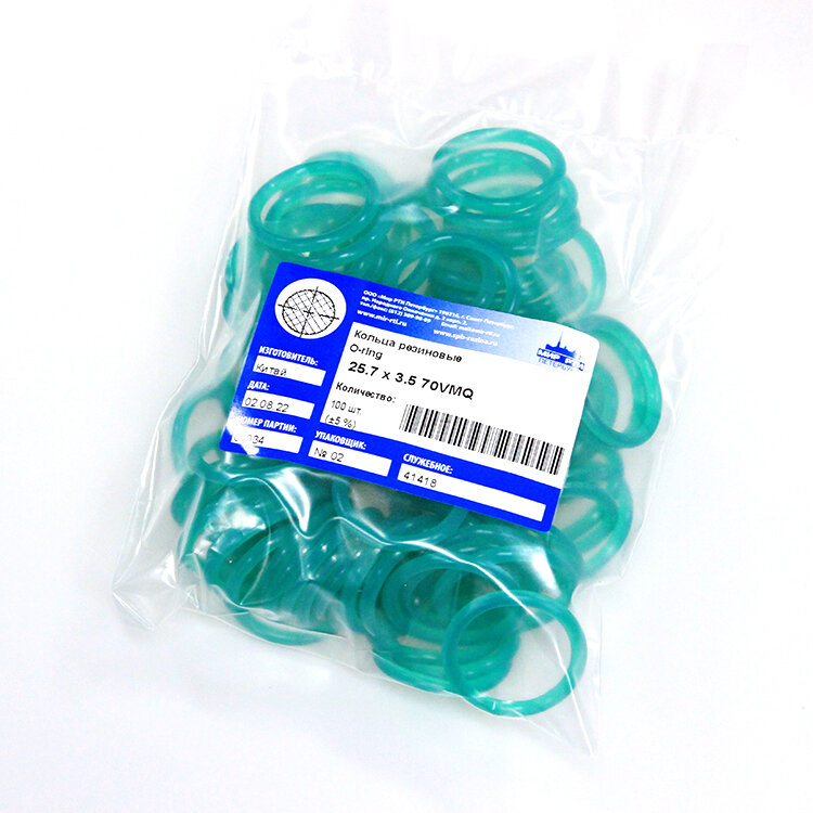 Кольца резиновые уплотнительные (O-ring) 25.7х3.5 70VMQ (упаковка 10 шт.)