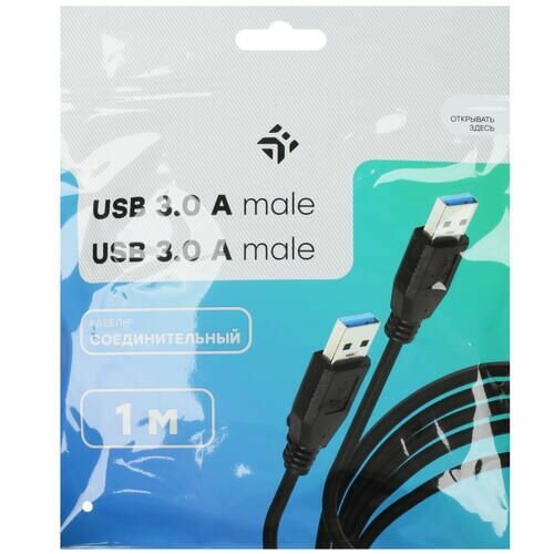 Кабель USB 3.0 Type-A - USB 3.0 Type-A — фото 1