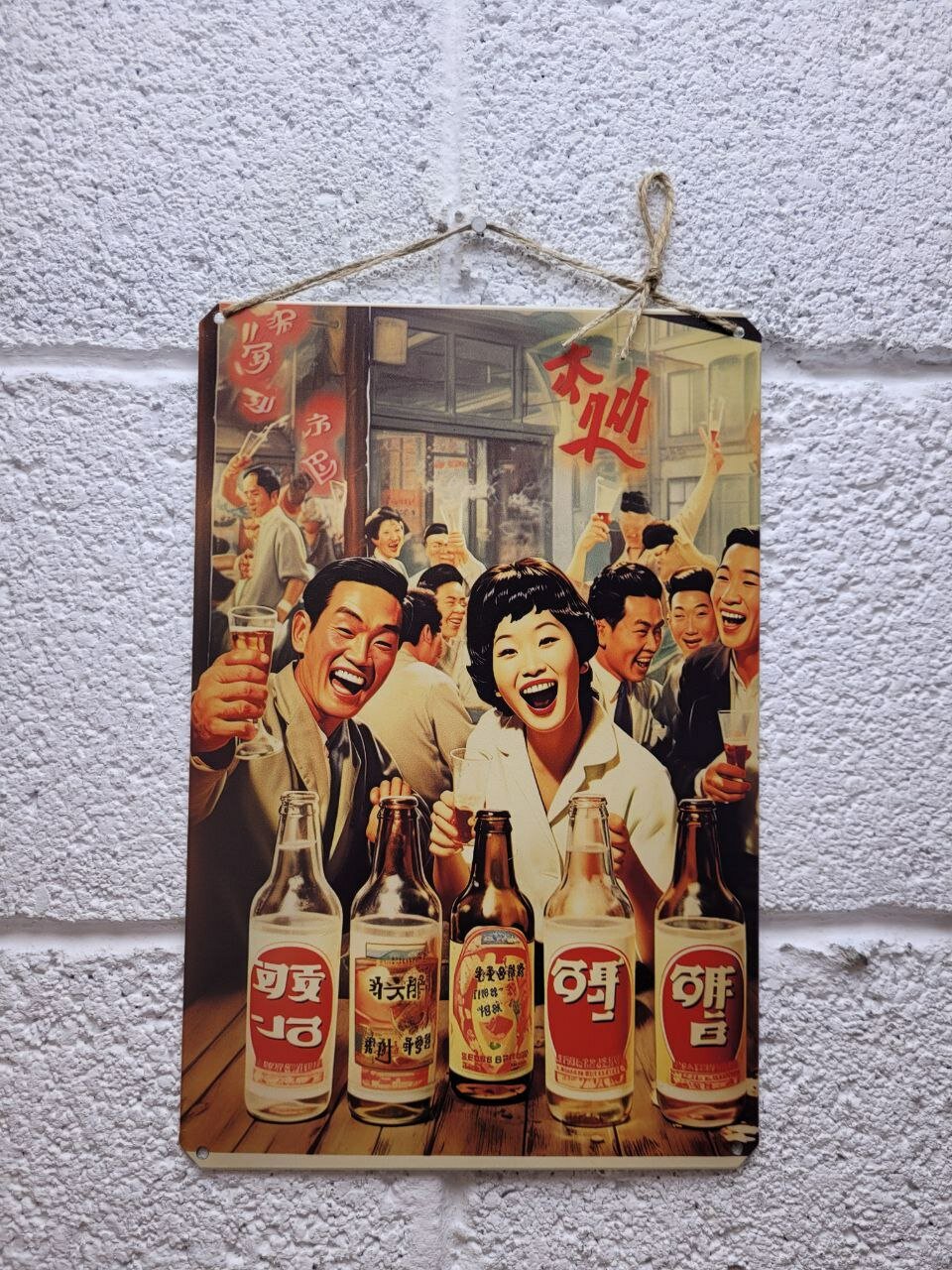 Южная Корея пиво постер на стену 20 на 30 см, шнур-подвес в подарок