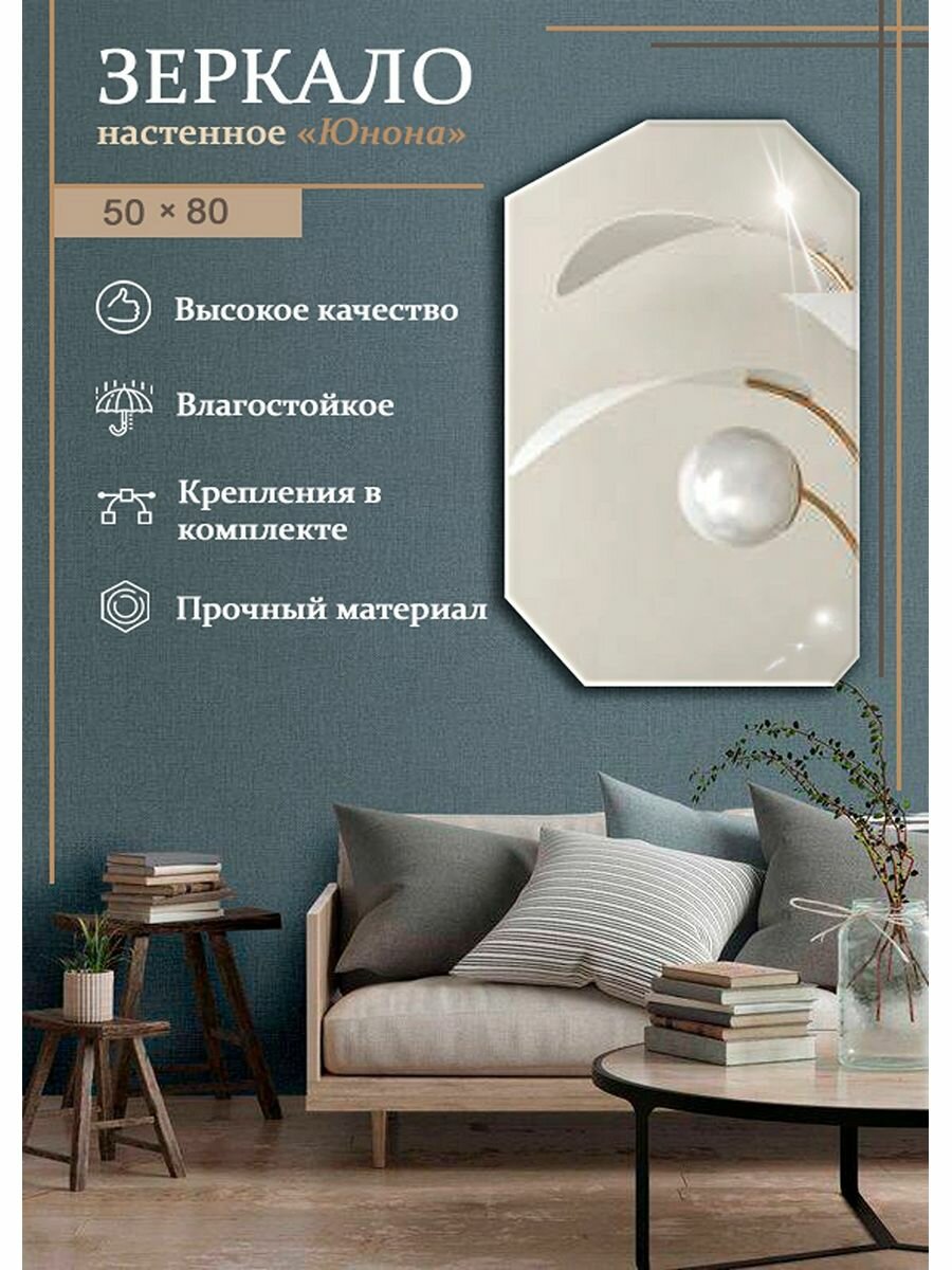 Дизайнерское настенное зеркало 50 х 80 см