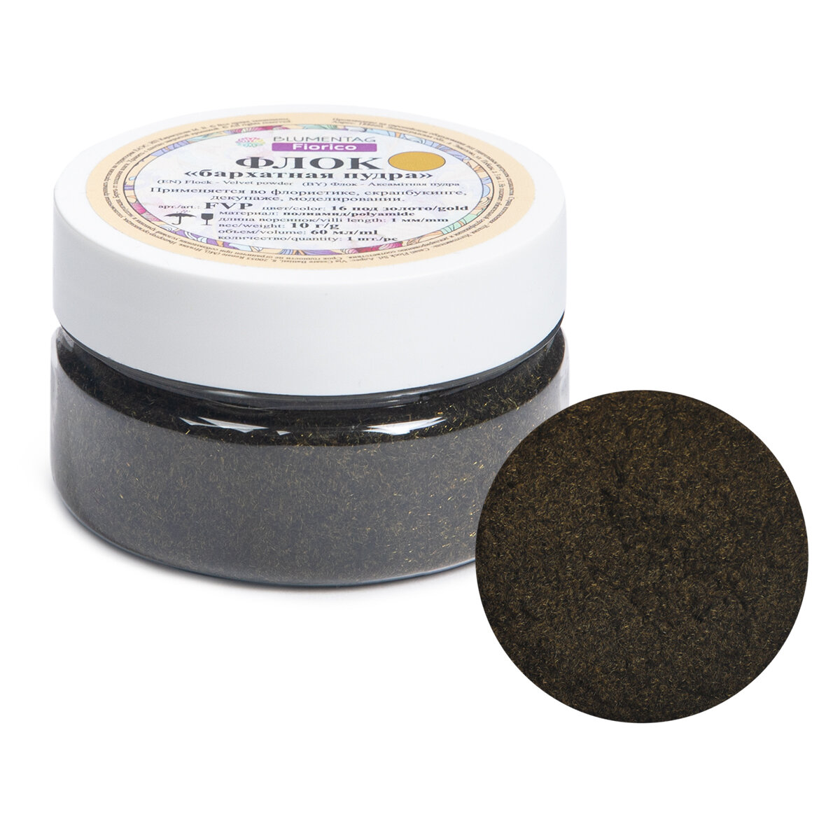 Blumentag FVP-CA55 Флок бархатная пудра полиамид 1 шт 10 г 16 под золото для отделки тканей