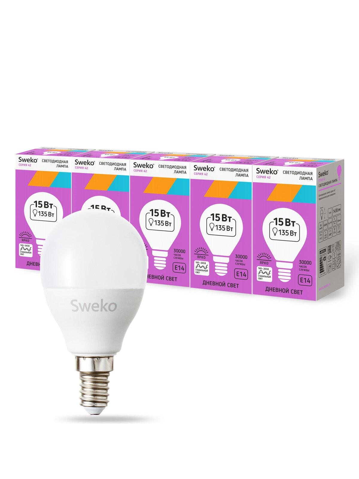 Комплект 5 шт. Sweko Светодиодная лампа шар матов G45 E14 15W (1430lm) 6500K разм. 78х45мм