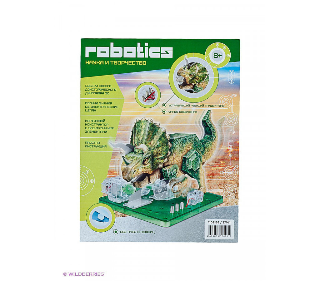 Научный опыт "Динозавр" Трицератопс 37101