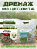 Дренаж для растений Zaton, на основе цеолита, фракция 8-20 мм, 2.5 кг