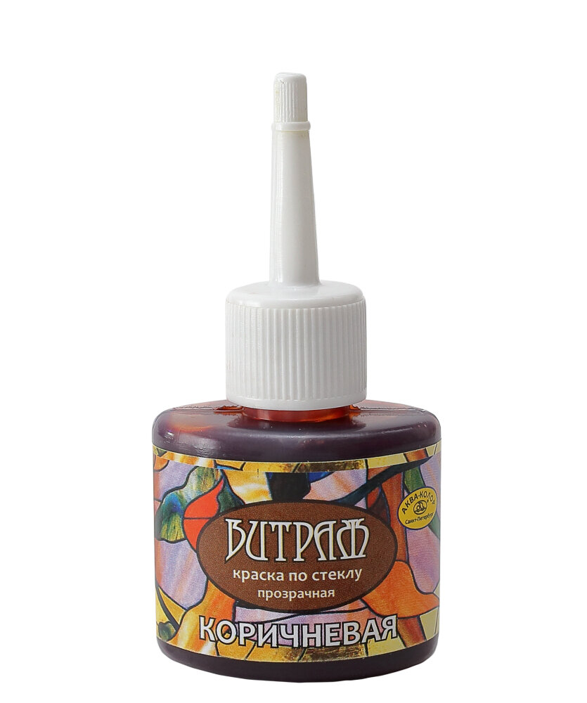 Витражные краски "Аква-колор" 25 мл К3430 коричневая