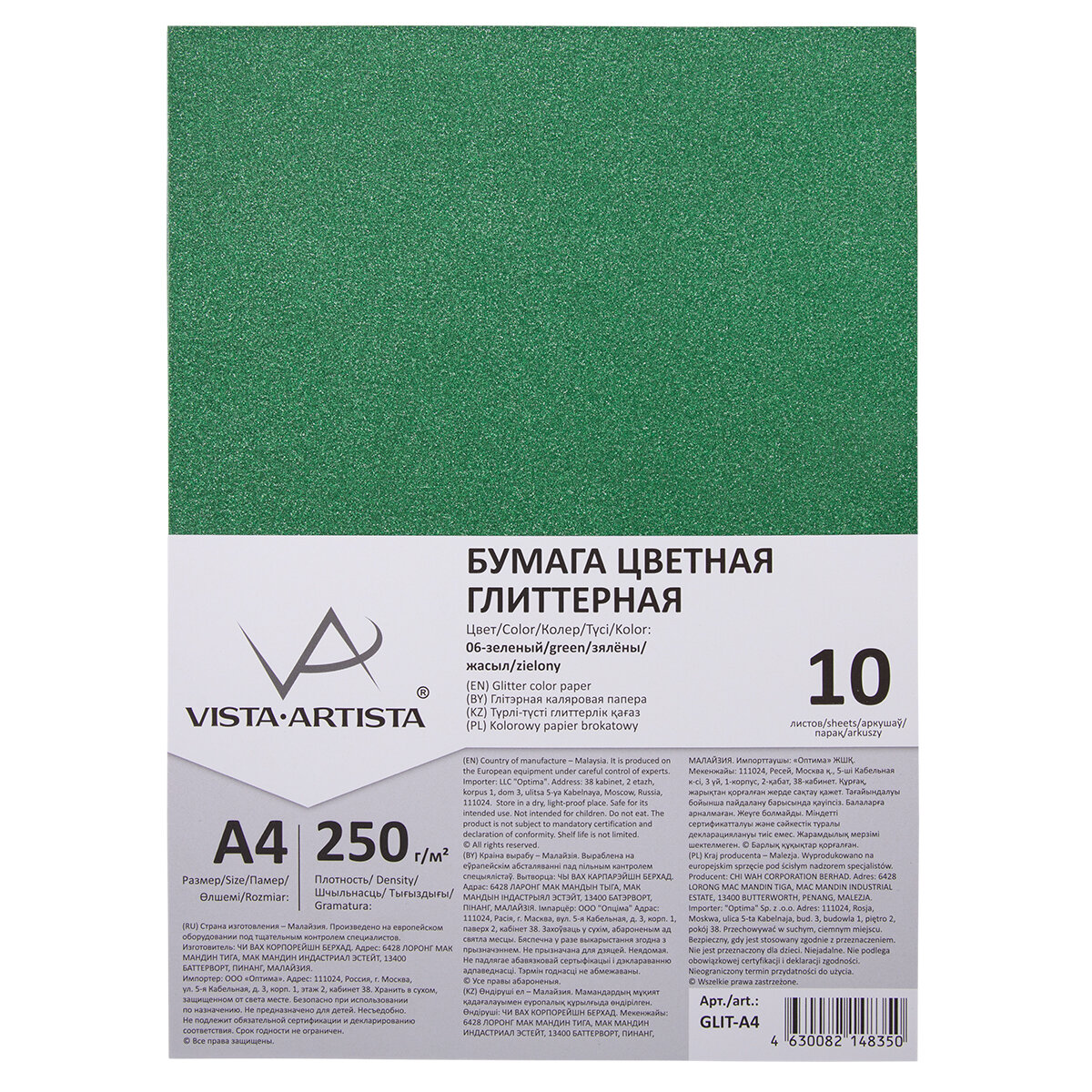 "VISTA-ARTISTA" Бумага цветная глиттерная GLIT-A4 250 г/м2 A4 21 х 29.7 см 06 - зеленый (green)