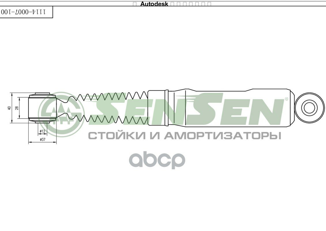 Амортизатор подвески Sensen 11140007 задний Citroen Xsara, Peugeot 306, Citroen