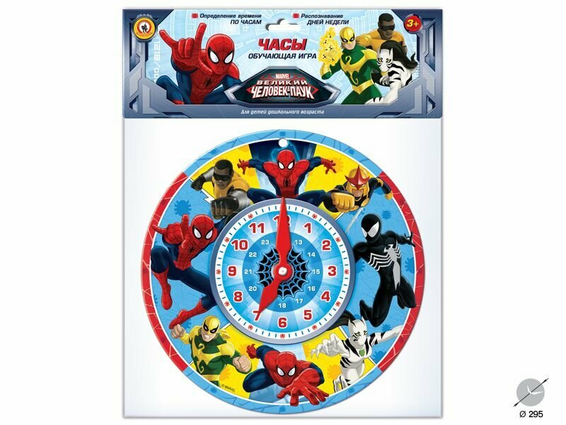 Часы Человек-паук Marvel (в пакете) 03096, (ООО "Русский стиль")