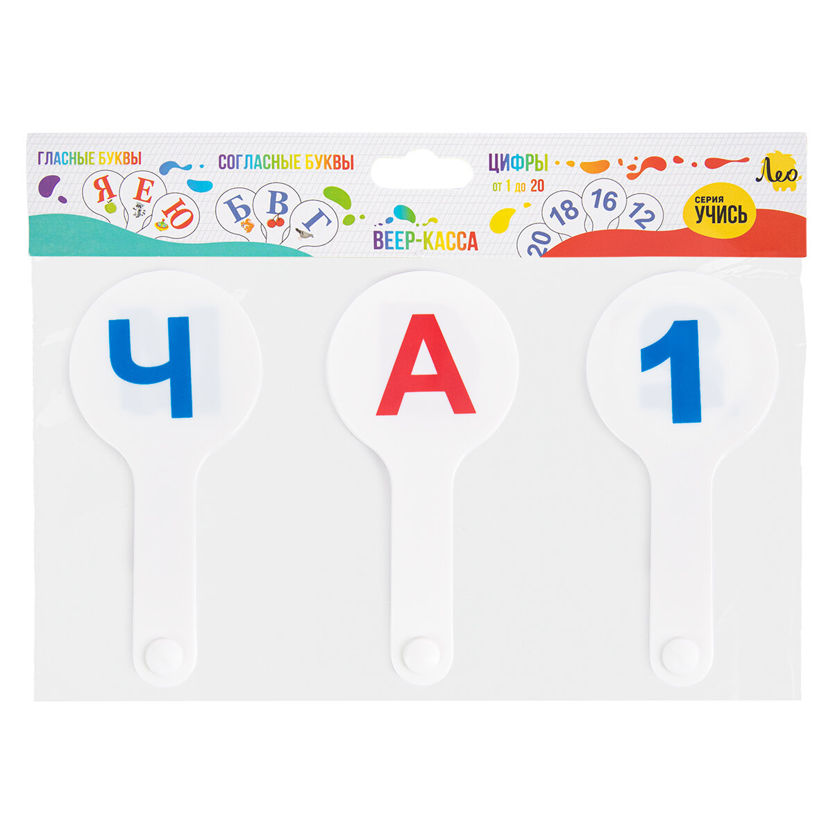 LLNF-01-MH88 Лео Учись Веер-касса гласные согласные цифры набор 3 шт обучающий набор для детей