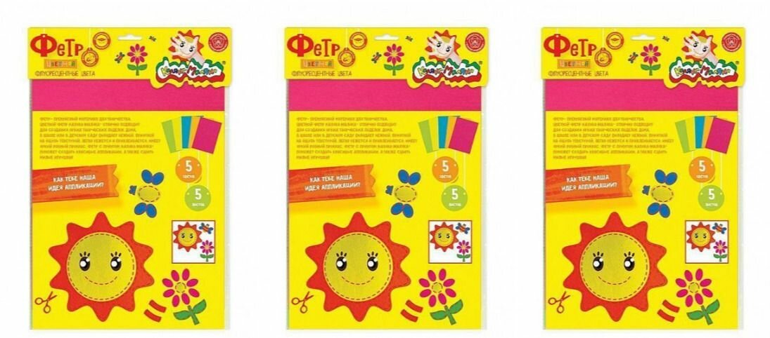 Каляка-Маляка Набор для аппликаций Фетр цветной, флуоресцентный, А4, 5 листов, 3 уп