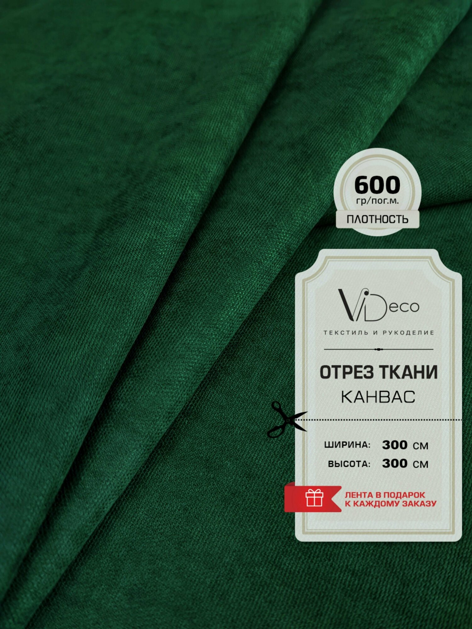 Ткань для штор и интерьера , Канвас премиум, обивочная