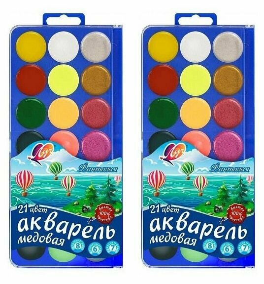 Луч Акварель Фантазия, 21 цветов, 2 уп