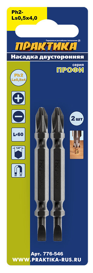 Бита отверточная ПРАКТИКА Профи двусторонняя PH-2 / SL 0.5x4 х 65мм (2шт), блистер