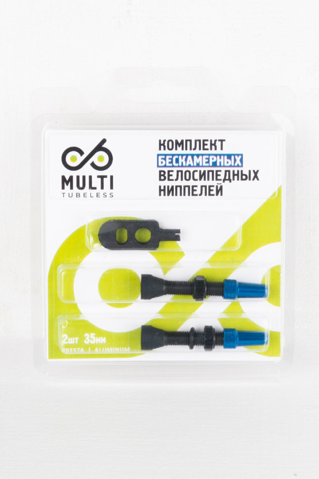 Комплект алюминиевых бескамерных ниппелей MULTI с колпачками синего цвета и съемником