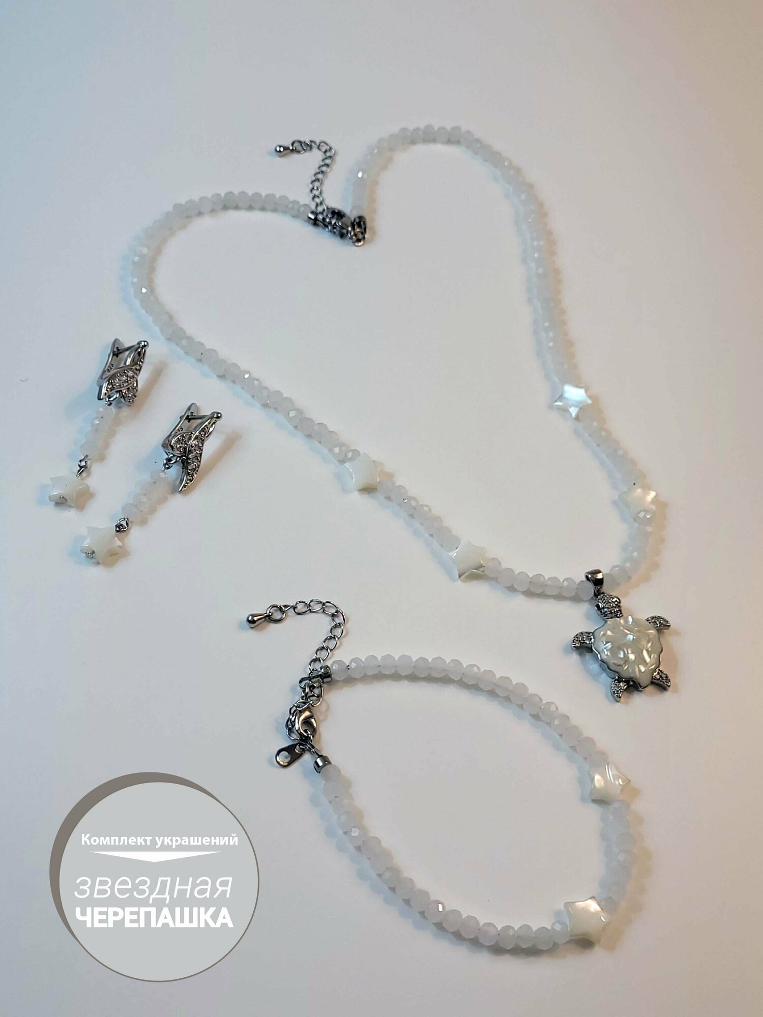 Комплект бижутерии Лидия Маслакова. Бижутерия с любовью: серьги, браслет, чокер, стекло