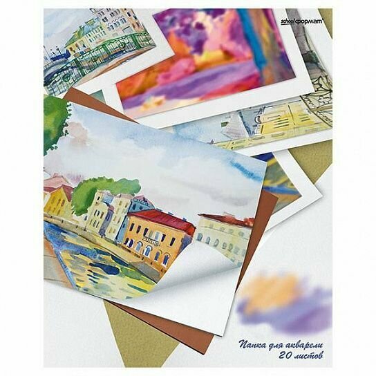 Schoolformat Бумага для акварели Улица, 20 листов, А3, 200 г/м2