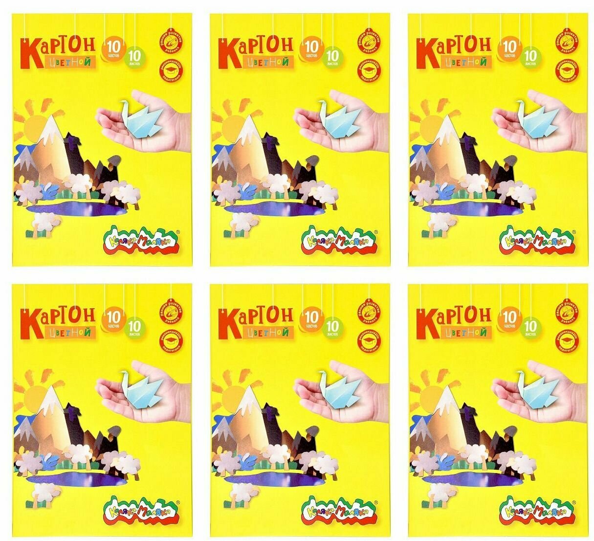 Каляка-Маляка Картон цветной Немелованный 10 цветов, А4, 6 уп