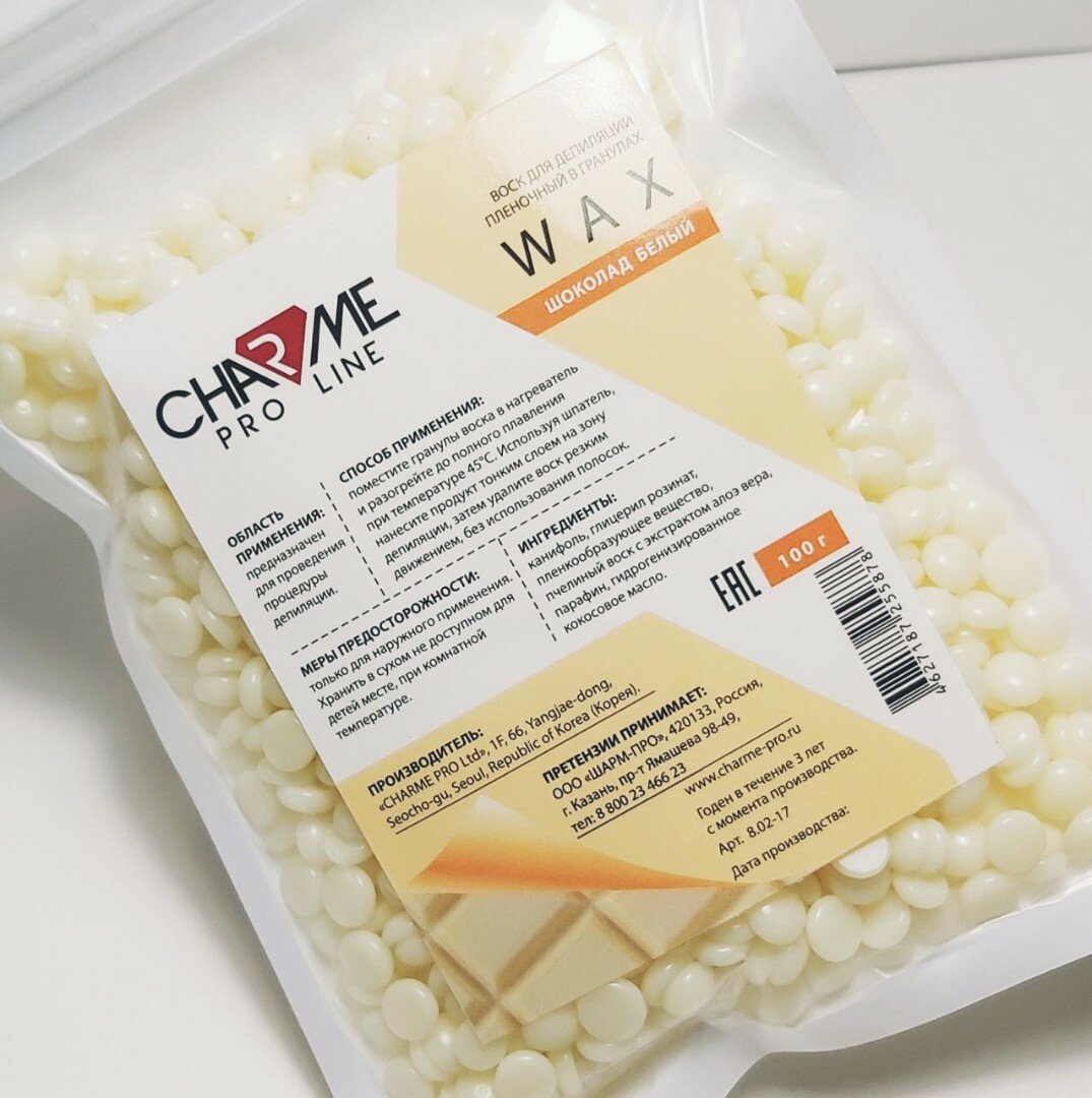 Воск для депиляции в гранулах Белый шоколад 100 г CHARME PRO