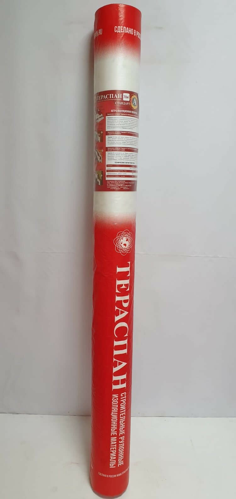 Ветроизоляционная мембрана "Тераспан A", 70 м2