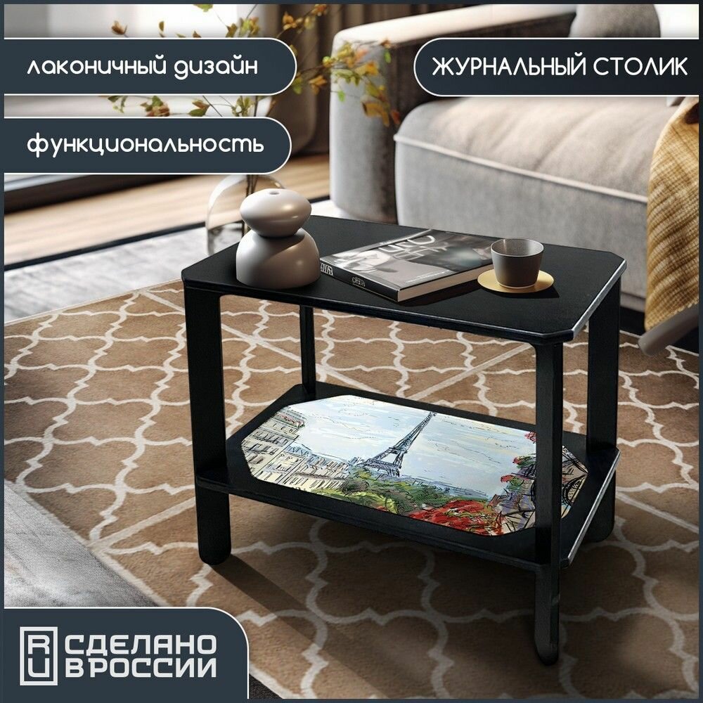 Прямоугольный черный журнальный столик с принтом "Эйфелева башня (Париж, Франция, достопримечательности) - 38"