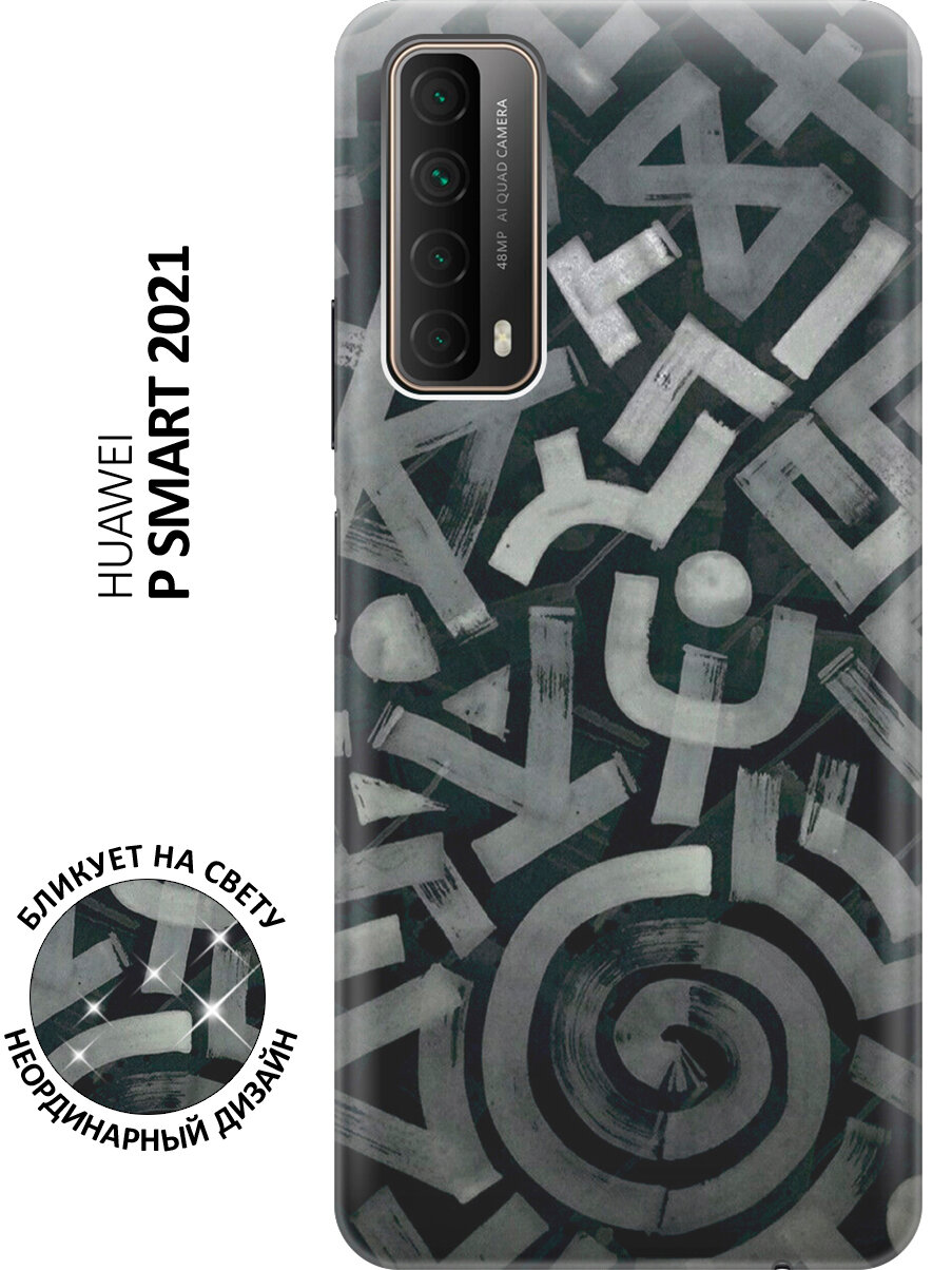 Силиконовый чехол Каллиграфия на Huawei P Smart (2021) / Хуавей П Смарт (2021) с эффектом блика