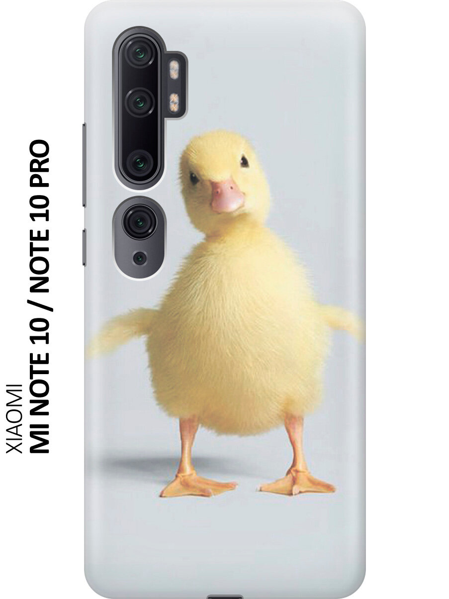 Силиконовый чехол Утя на Xiaomi Mi Note 10 / Note 10 Pro / Сяоми Ми Ноут 10 / Ми Ноут 10 Про